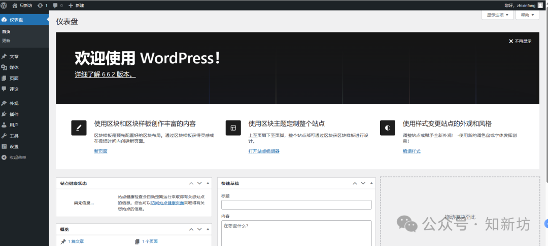 飞牛 fnos使用docker部署WordPress博客教程 - 桃花坞里桃花庵-桃花坞里桃花庵
