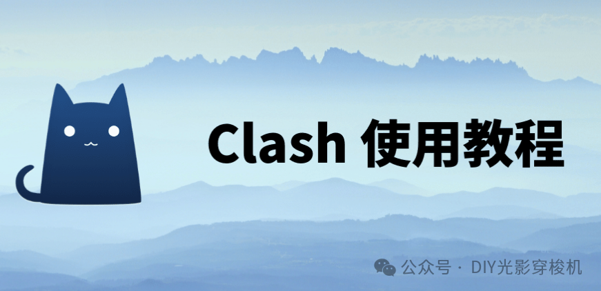 零基础教程！群晖Docker一键部署Clash，解锁高速网络新姿势！ - 桃花坞里桃花庵-桃花坞里桃花庵